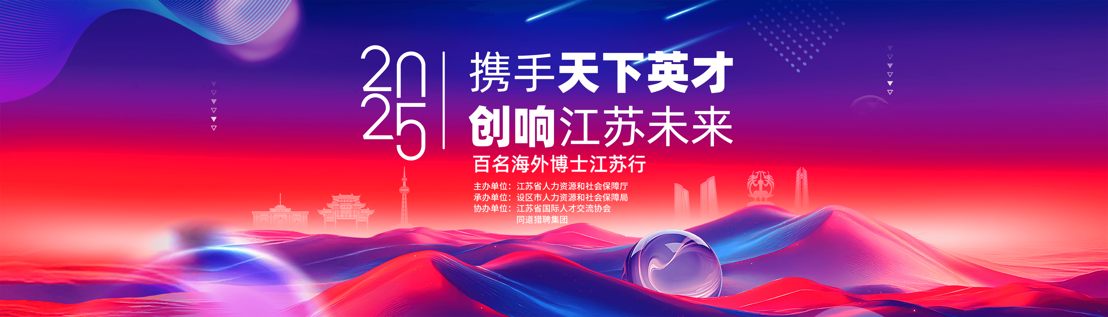 江苏省专家和留学人员服务中心-猎聘