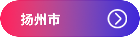江苏省专家和留学人员服务中心-猎聘